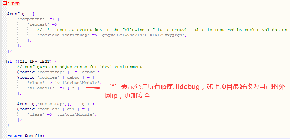 yii2开启debug调试控制台的方法_yii2 如何开启调试恐惧-CSDN博客