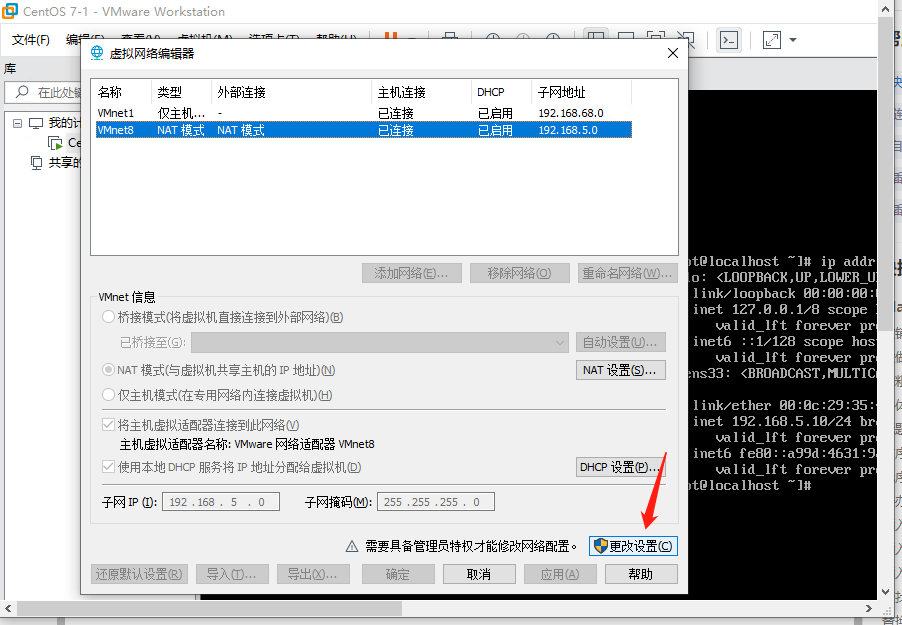 使用Xshell连接到另一台电脑的虚拟机（NAT网络）_xshell用nat模式连接另一台电脑linux虚拟机-CSDN博客
