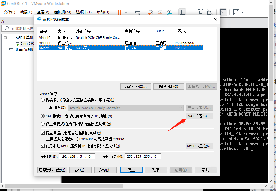 使用Xshell连接到另一台电脑的虚拟机（NAT网络）_xshell用nat模式连接另一台电脑linux虚拟机-CSDN博客