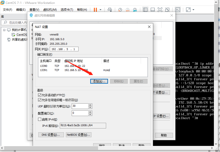 使用Xshell连接到另一台电脑的虚拟机（NAT网络）_xshell用nat模式连接另一台电脑linux虚拟机-CSDN博客
