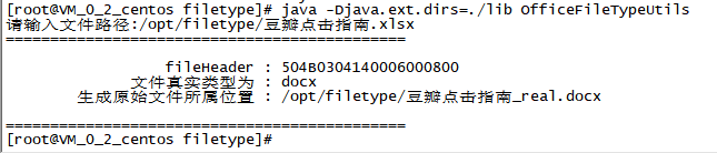 Java 获取文件的真实类型不是根据文件的后缀名称判断类型java没有文件 后缀的附件怎么知道是什么类型的 文件 Csdn博客