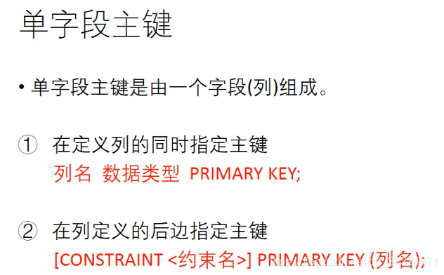 数据库的约束(非空约束、主键约束、唯一约束、默认约束、外键约束) 约束有非空约束 Csdn博客
