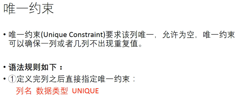 数据库的约束（非空约束、主键约束、唯一约束、默认约束、外键约束）约束有非空约束 Csdn博客 
