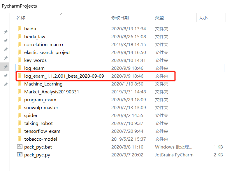 Python项目打包（一）：利用compileall将py项目打包成pyc项目 Csdn博客 