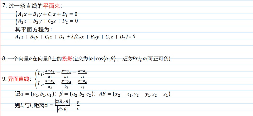 大学解析几何复习_大学 解析几何 资料-CSDN博客