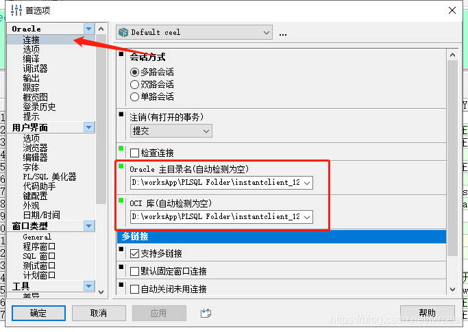 Plsql无法锁定oci Dll Plsql无法锁定oci Dll Csdn博客
