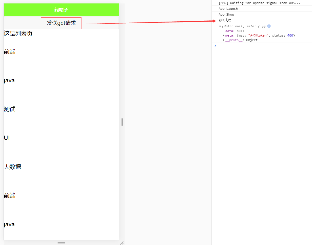 uni-app发送get请求_uniapp get请求-CSDN博客