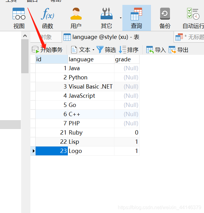 Sql查询数据库中不存在的id,并返回sql 根据id查询 返回查不到的id Csdn博客