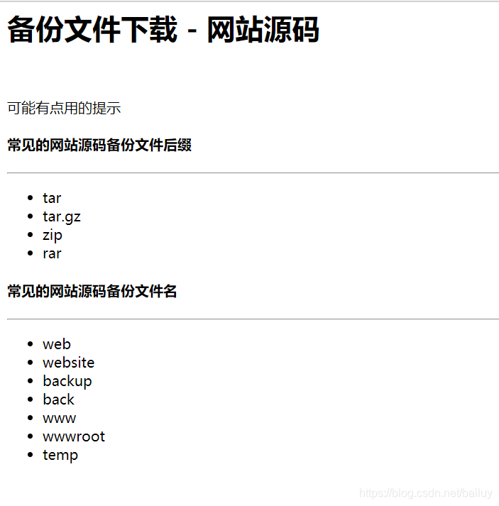 Ctfhub 信息泄露题目 备份文件下载网站源码、bak文件、vim缓存、dsstoreindexphpswp Csdn博客