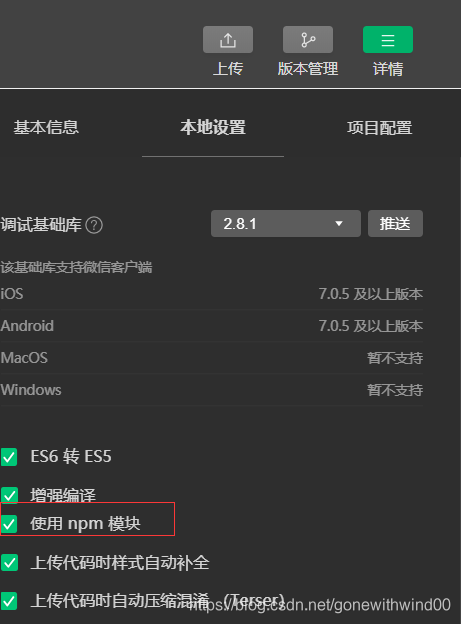 使用vant的坑,没有找到构建的npm包gonewithwind00的博客 Csdn博客