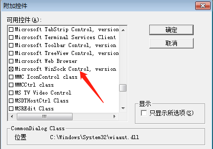 VB加载winsock控件出错的解决办法_vb win10 winsock-CSDN博客