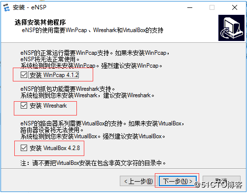 Huawei emulator eNSP download and installation tutorial - Programmer Sought