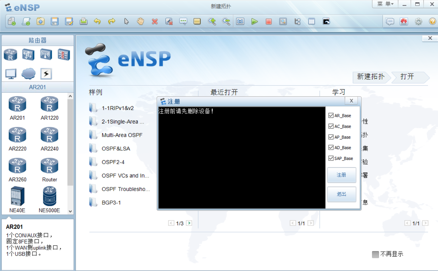 Install eNSP emulator in Win11 - Programmer Sought