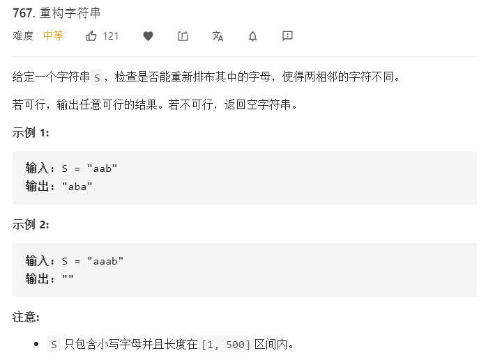 微软高频面试题leetcode 767 重构字符串微软leetcode面试题 Csdn博客 0530