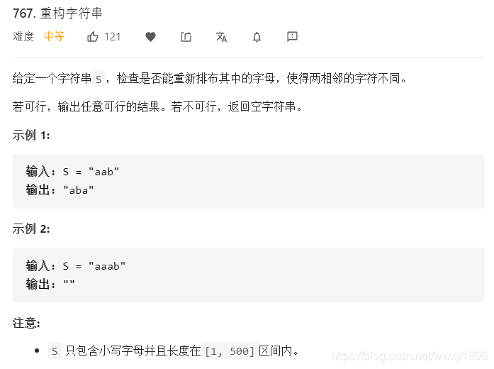 微软高频面试题leetcode 767 重构字符串微软leetcode面试题 Csdn博客