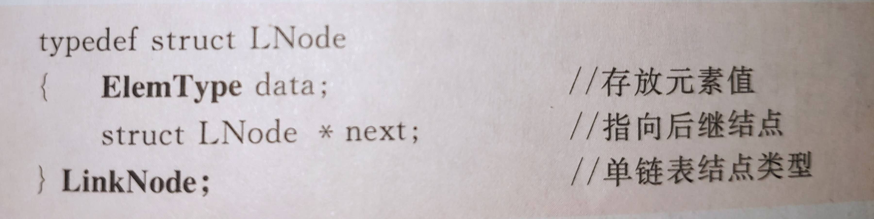 数据结构学习笔记——链式存储结构链式结构 指针 Csdn博客