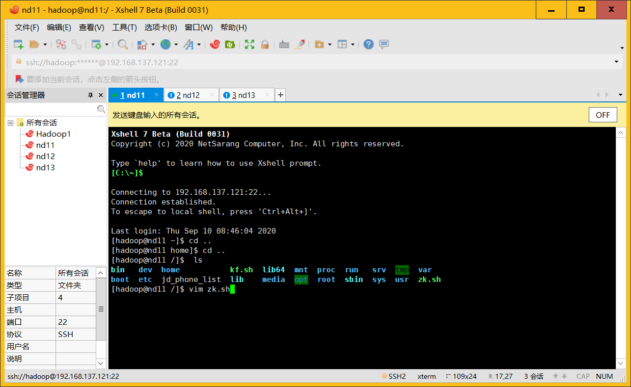 一键启动zookeeper，启动zookeeper脚本-CSDN博客