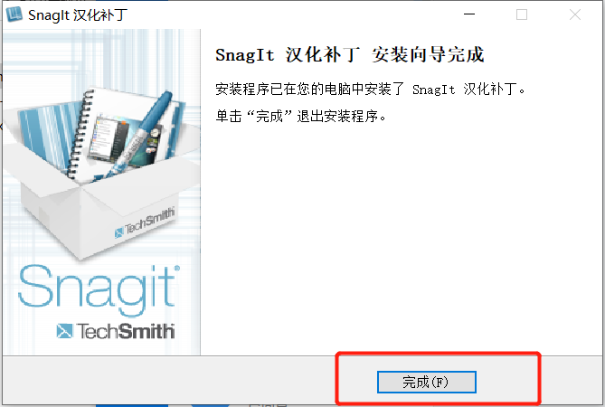 snagit 10.0.1.58和Patch_SnagIt.exe汉化补丁安装流程图_snagit10汉化工具-CSDN博客