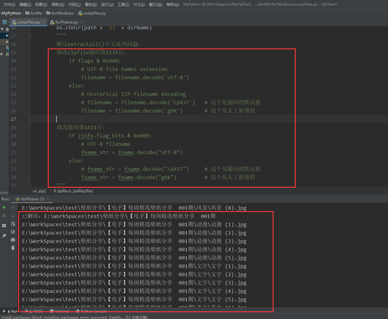Python Zipfile解压乱码的解决方法（亲测，适用于多重子文件夹）python 解压缩出来的文件是乱码 Csdn博客