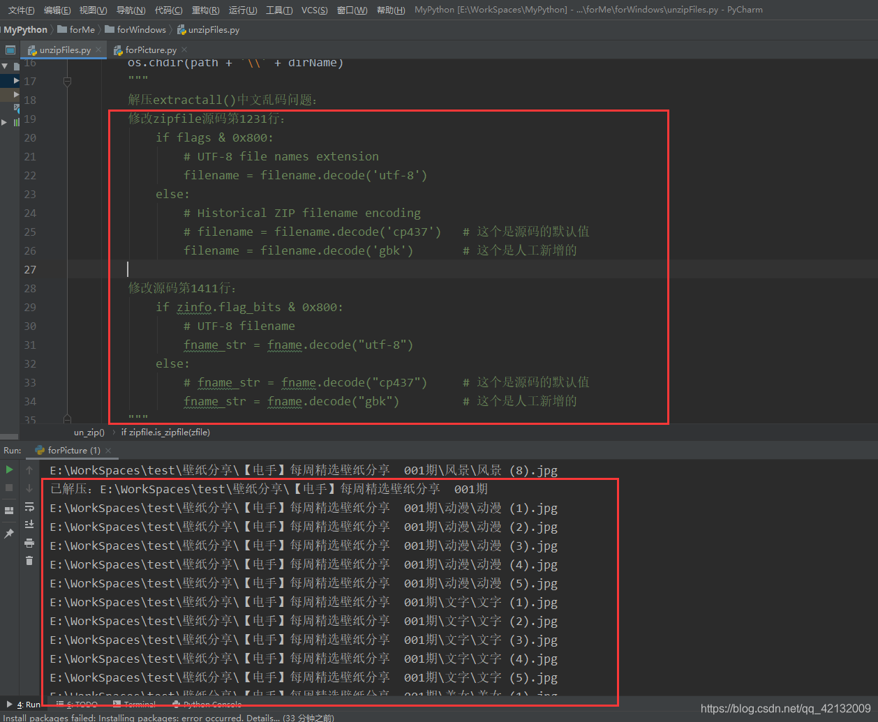 Python Zipfile解压乱码的解决方法(亲测,适用于多重子文件夹)python 解压缩出来的文件是乱码 Csdn博客
