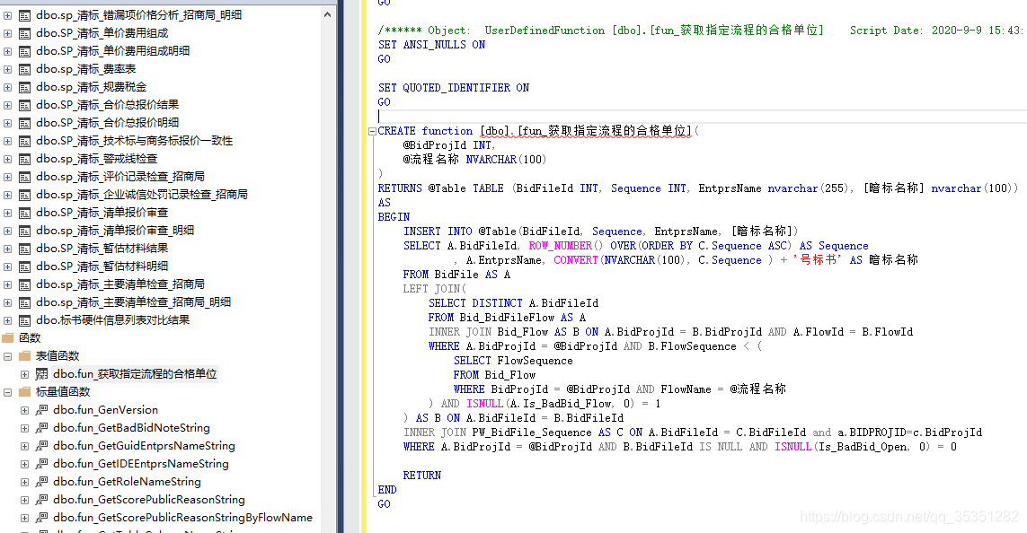 Sql Server在select语句中join一个表值函数进行关联,转成mysql去实现方式。sql Server表值函数能关联吗 Csdn博客