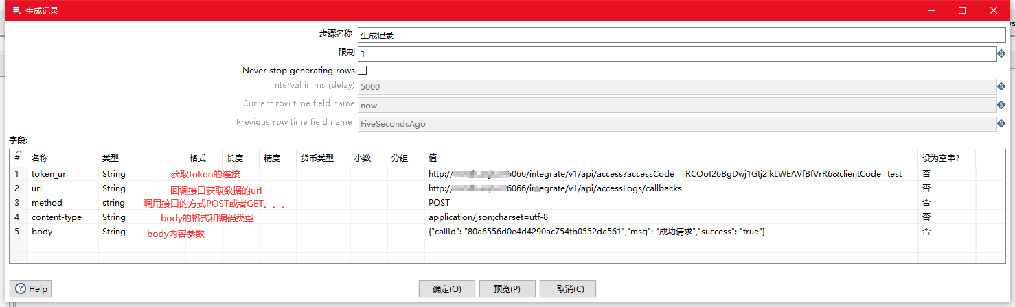 kettle REST clien用法，获取token，回调接口_kettle的rest client query-CSDN博客