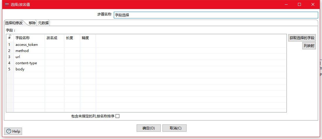 kettle REST clien用法，获取token，回调接口_kettle的rest client query-CSDN博客