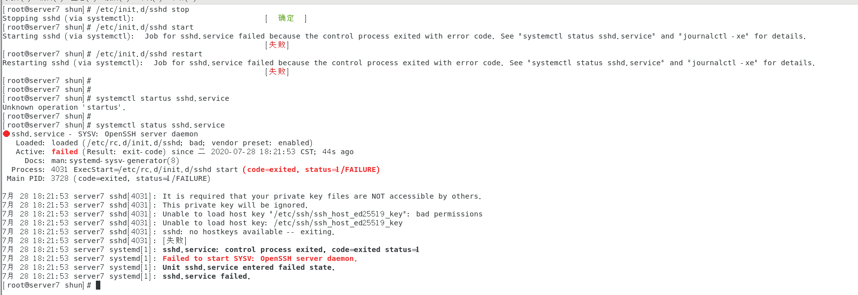 openSSH升级常见报错汇总_checking openssl library version... configure: err-CSDN博客