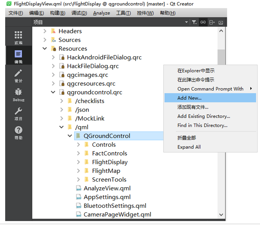 QGC地面站二次开发，实现添加按钮，并添加一些按钮功能_qgc开发教程-CSDN博客