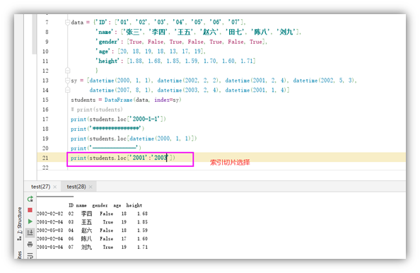 Pythondataframe用时间索引选择数据dataframe保留日期索引处于某范围的值 Csdn博客