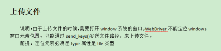 Selenium 上传选择图片selenium上传选择的图片 Csdn博客
