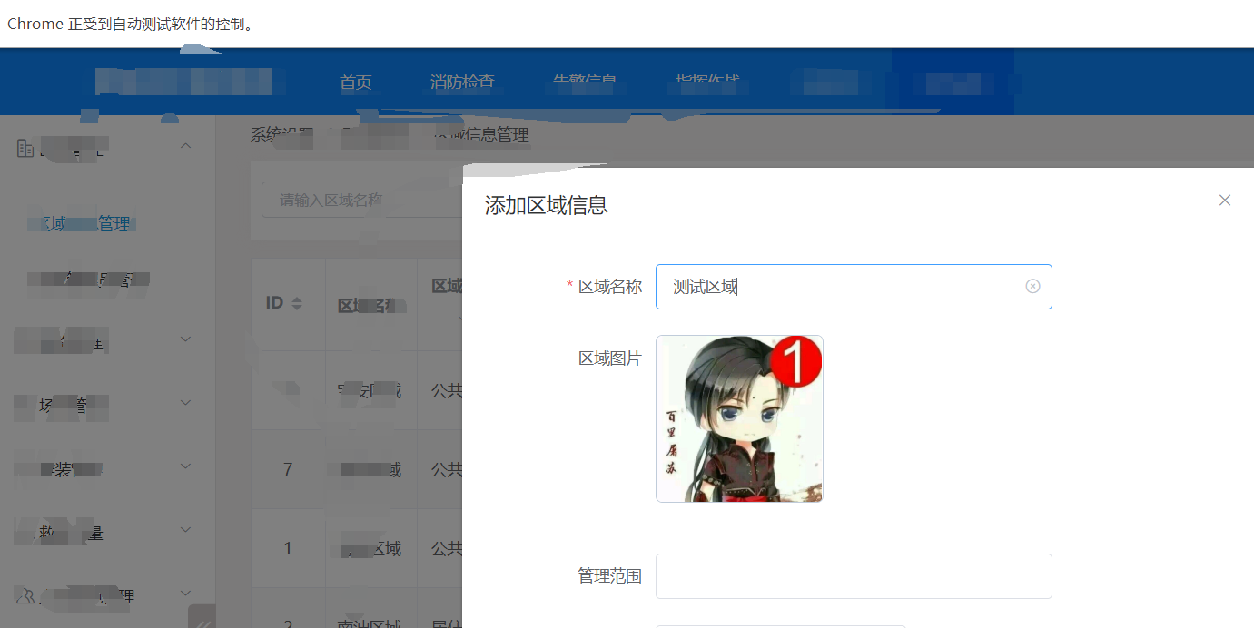 Selenium 上传选择图片selenium上传选择的图片 Csdn博客 