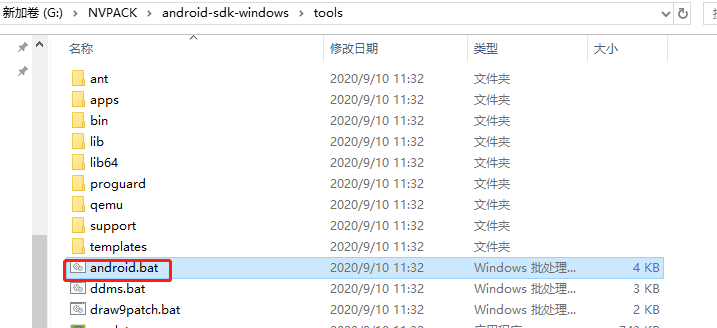 UE4安卓打包错误解决：You have not accepted the license agreements of the following SDK components:_a ...