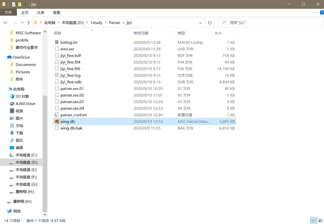 Patran:Error opening file patran System open error on text I/O-CSDN博客