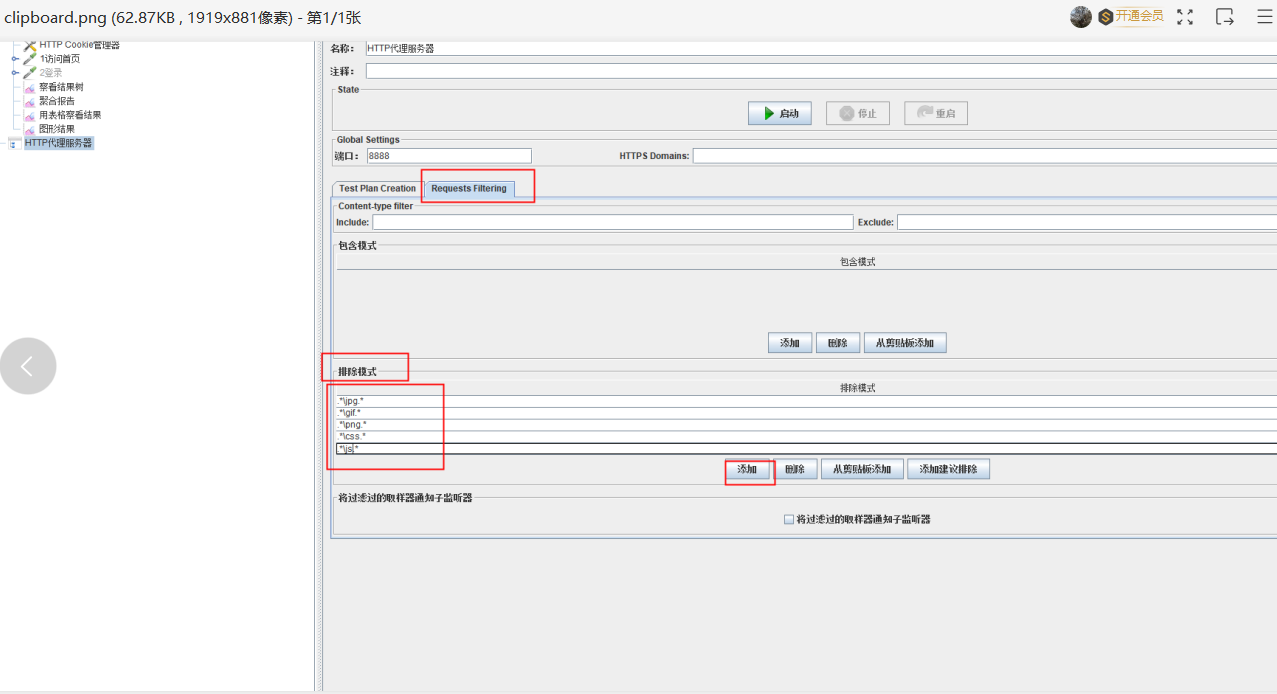 最全Jmeter和Fiddler录制脚本_recorder: transactions control-CSDN博客