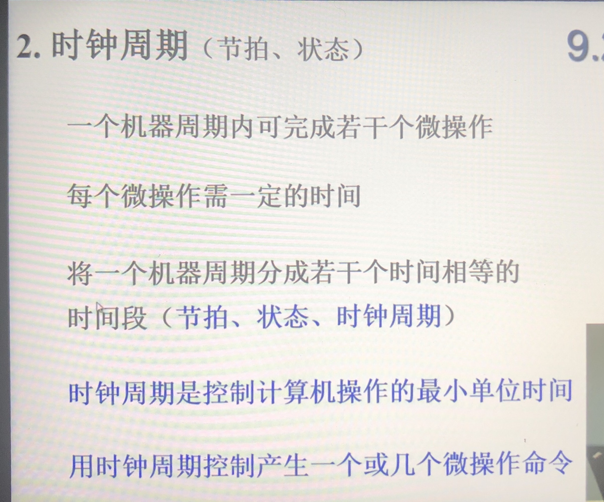 Day37.微操作命令的分析与控制单元的功能 -计算机组成原理-CSDN博客