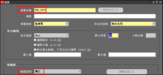 EBS INV：物料分类_ebs物料分类表-CSDN博客