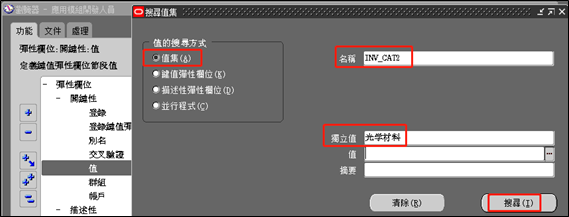 EBS INV：物料分类_ebs物料分类表-CSDN博客