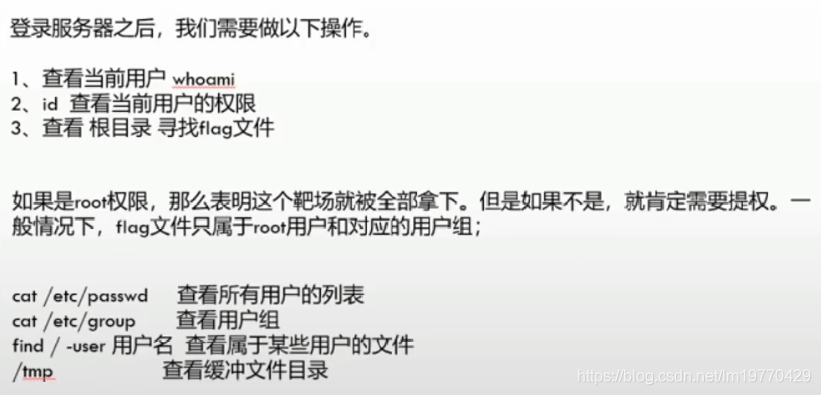 我的ctf学习与教学之旅笔记2ctf Etccrontab利用 Csdn博客
