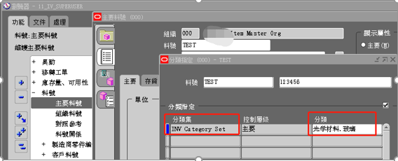 EBS INV：物料分类_ebs物料分类表-CSDN博客