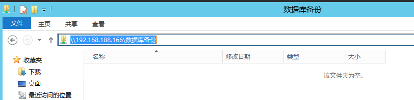 Sqlserver数据库实现异地备份与还原(完整备份,差异备份,事务日志备份)sqlserver异地备份数据库 Csdn博客