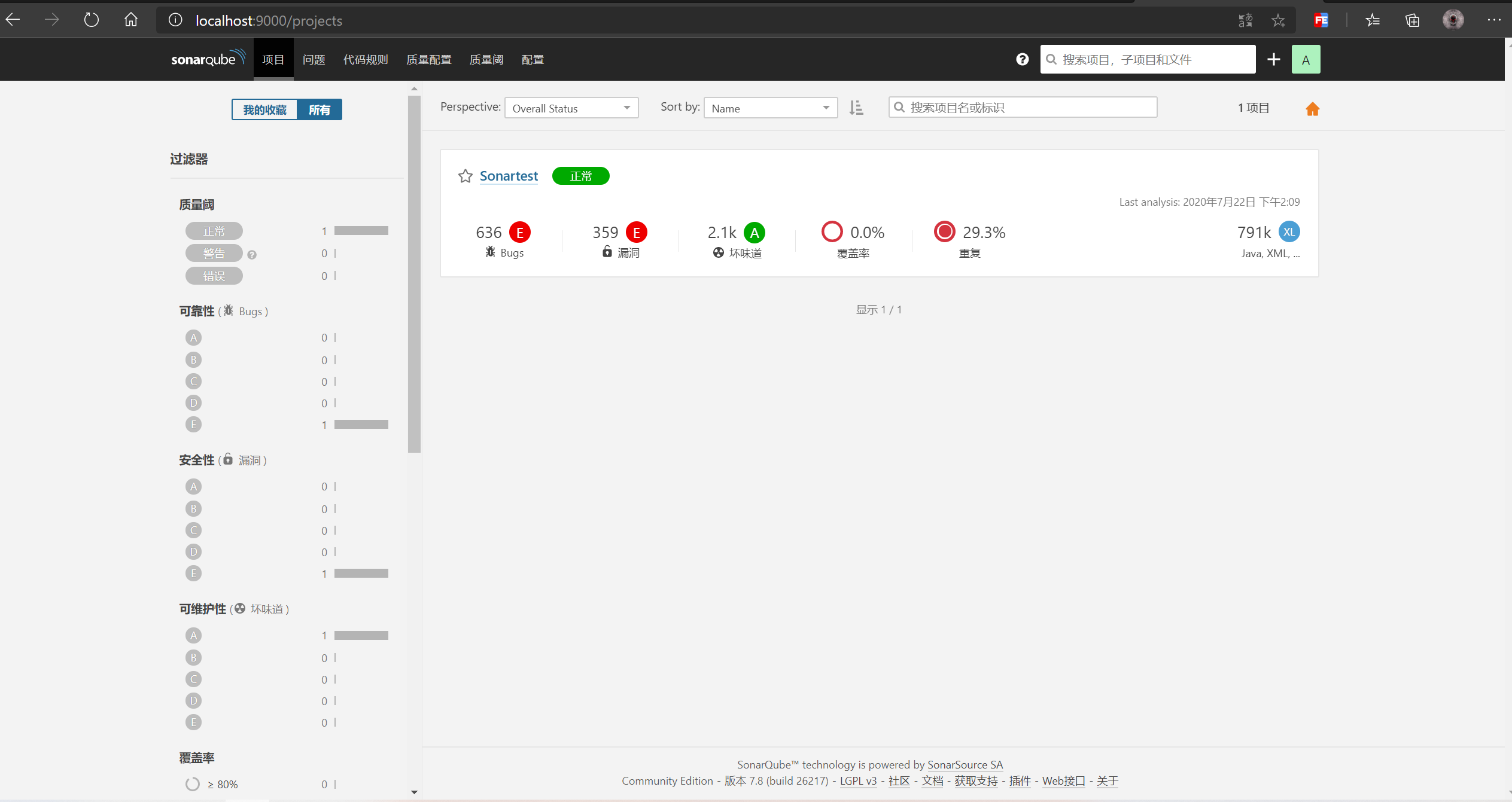 Sonar本地环境搭建(Windows)_sonar安装部署 windows-CSDN博客