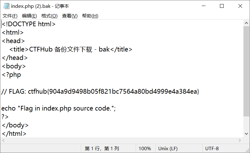 CTFHUB 信息泄露题目 备份文件下载(网站源码、bak文件、vim缓存、.DS_Store)_index.php.swp-CSDN博客