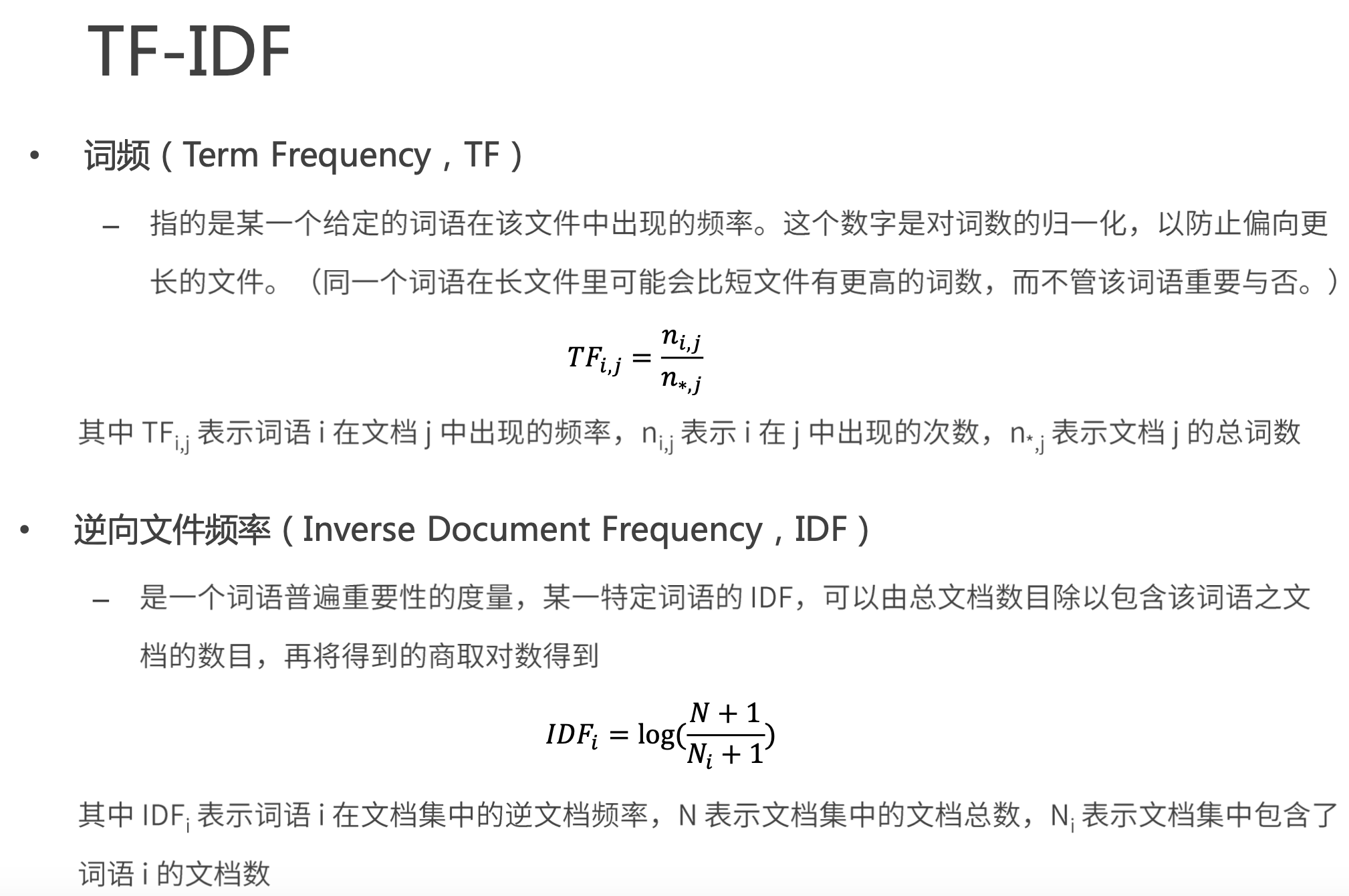 推荐系统算法详解（及TFIDF代码详解）_tfidf详细设计-CSDN博客