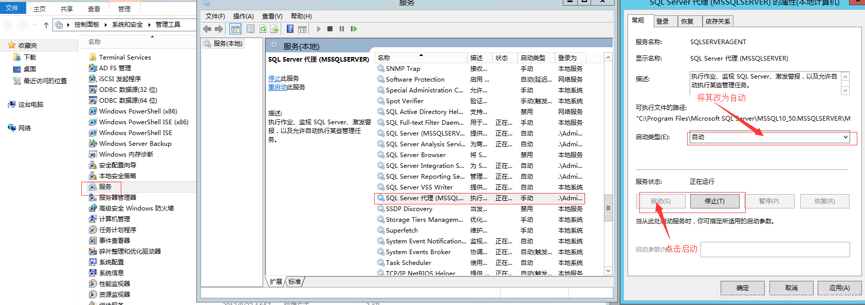 Sqlserver数据库实现异地备份与还原(完整备份,差异备份,事务日志备份)sqlserver异地备份数据库 Csdn博客