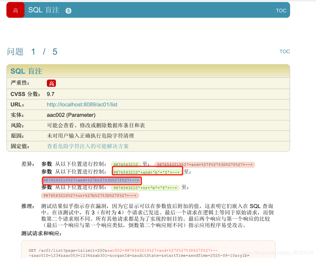Sql防止注入正则匹配防止sql注入的正则表达式 Csdn博客