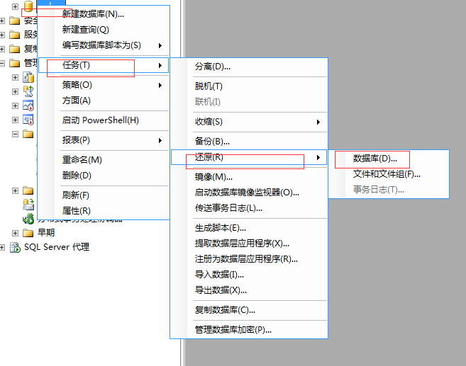 Sqlserver数据库实现异地备份与还原（完整备份，差异备份，事务日志备份）sqlserver异地备份数据库 Csdn博客 