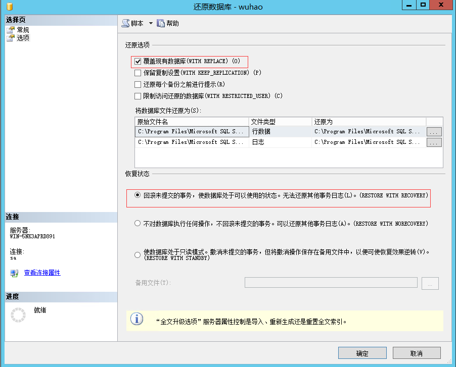 Sqlserver数据库实现异地备份与还原（完整备份，差异备份，事务日志备份）sqlserver异地备份数据库 Csdn博客 9599