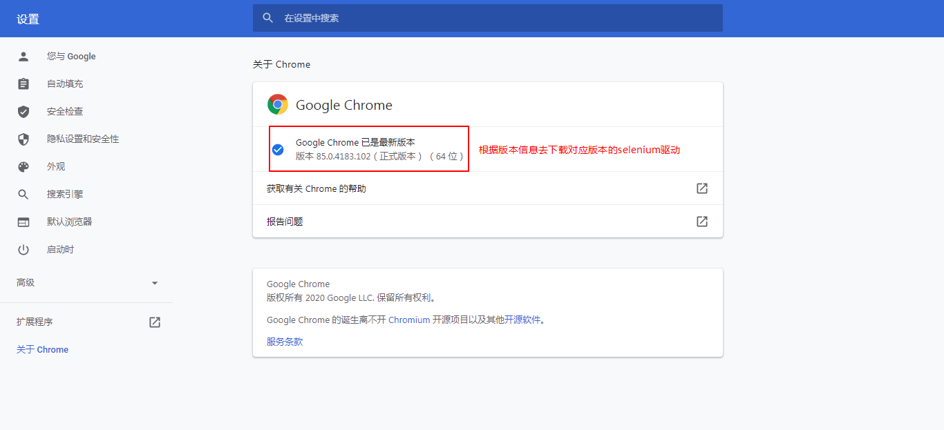 Selenium简介及使用案例 Selenium案例 Csdn博客