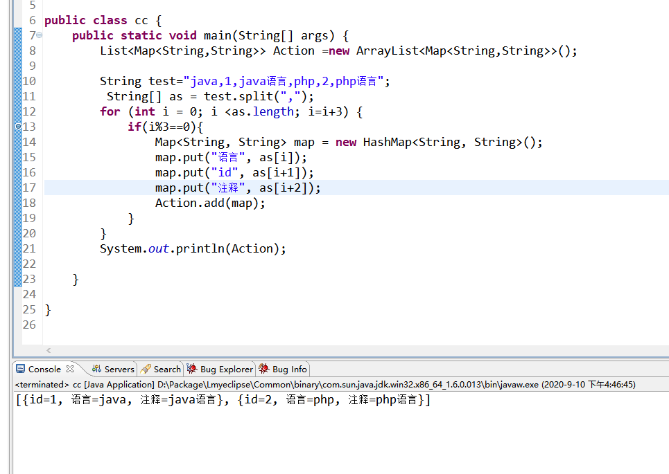 Java把提取出来的字符串放到数组map中string数组放map Csdn博客 6877